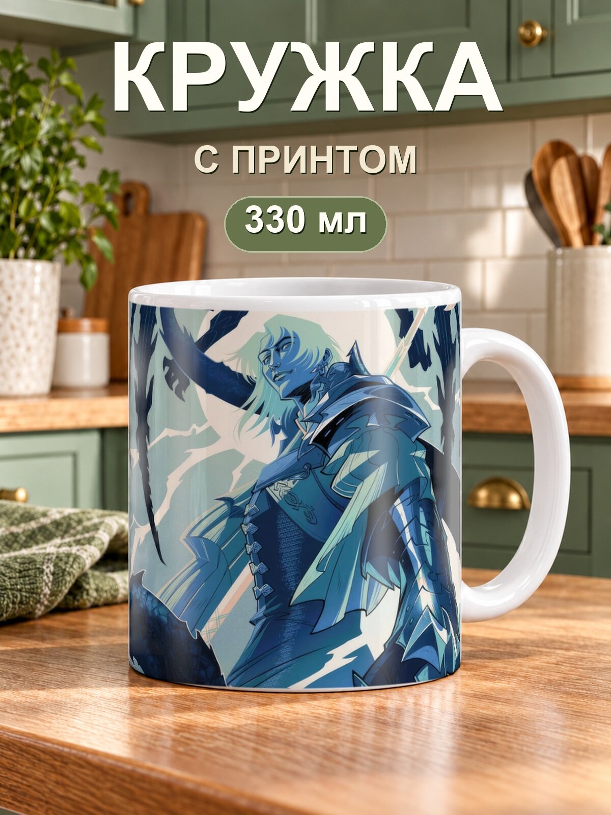 Кружка MoodRoom «Final Fantasy Xvi Playstation 5», керамическая, 330 мл, для чая и кофе