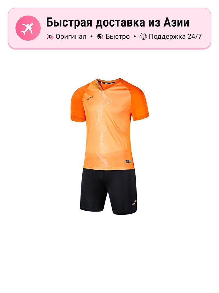Форма спортивная JOMA 1047945016