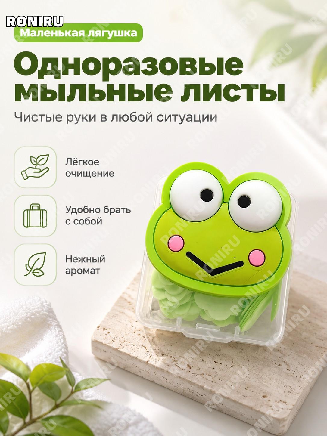 Одноразовые мыльные листочки мультяшные Sanrio Сяоцинва 1 коробка для мытья рук в дороге и путешествиях портативные