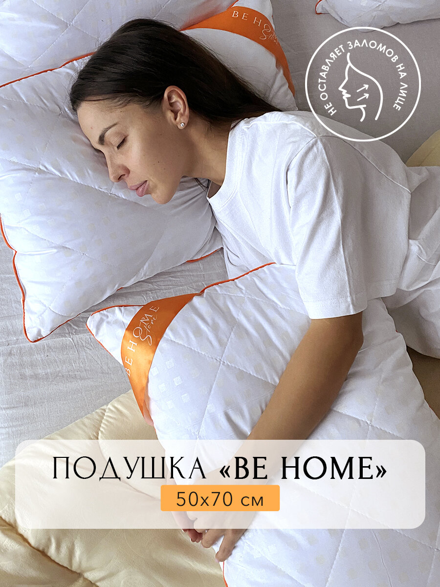 SKANDIADESIGN Подушка 50x70 см 1 шт силиконизированное волокно Средняя жесткость гипоаллергенная