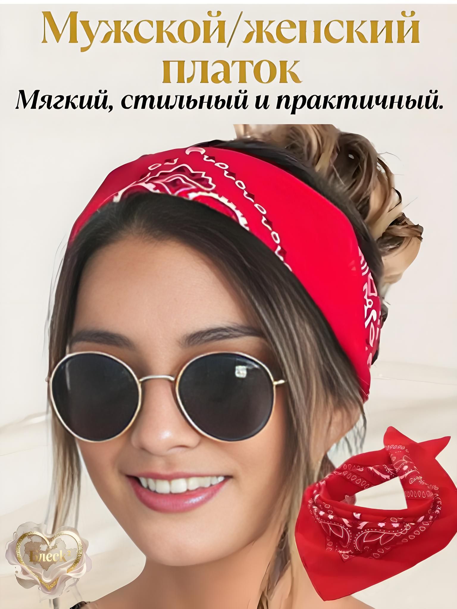 Платок-капюшон