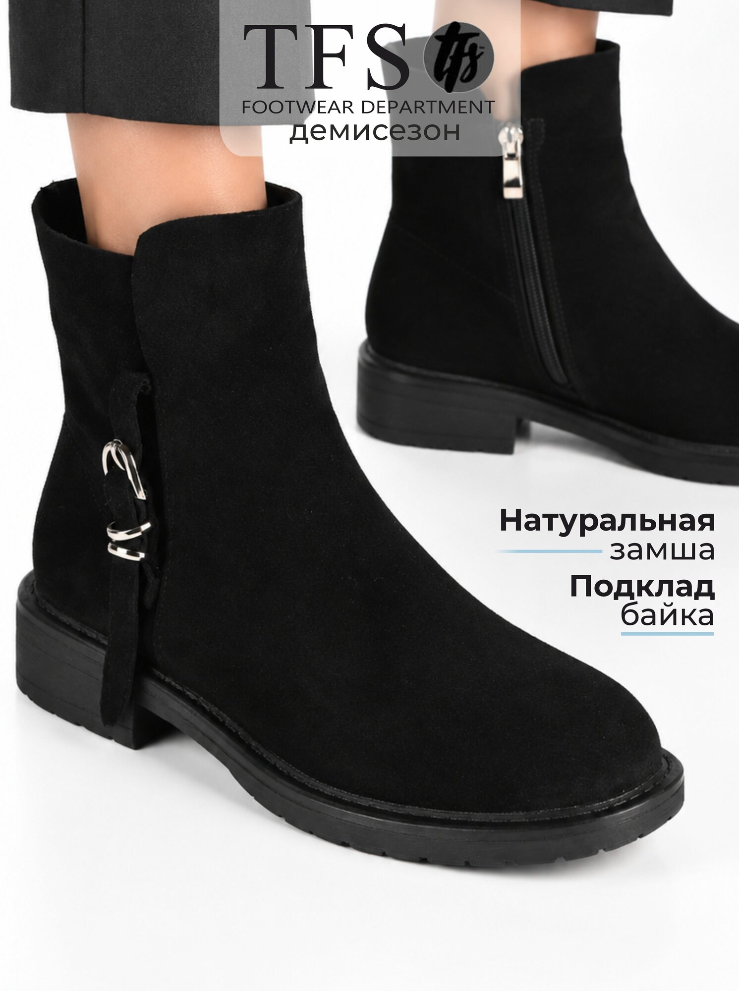 Ботинки TFS