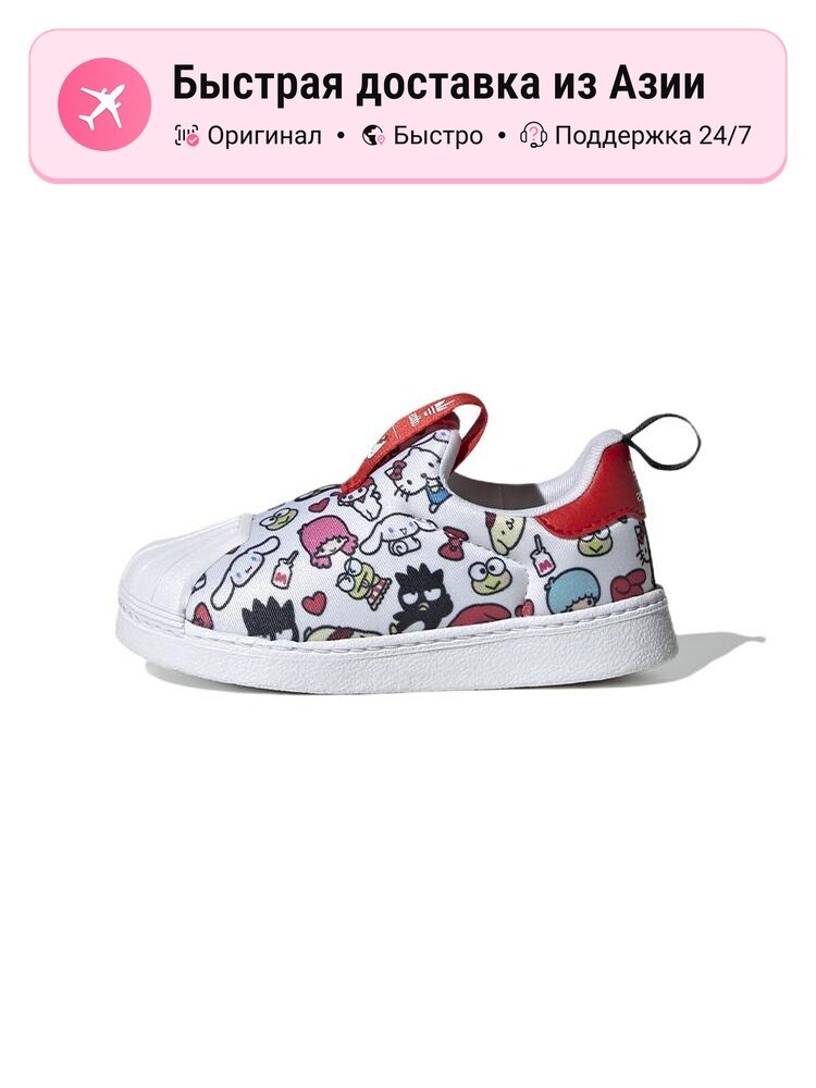 Кроссовки adidas Originals Superstar 360 I