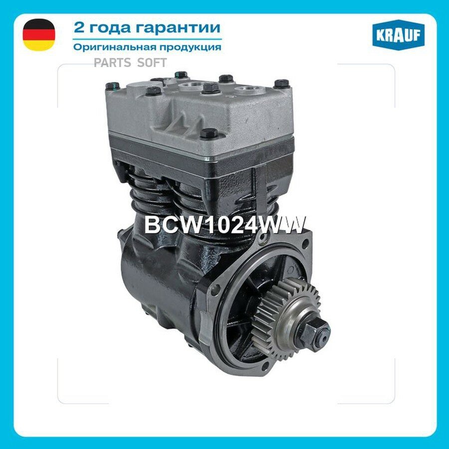 Компрессор воздушный от официального дистрибьютора, KRAUF, артикул BCW1024WW
