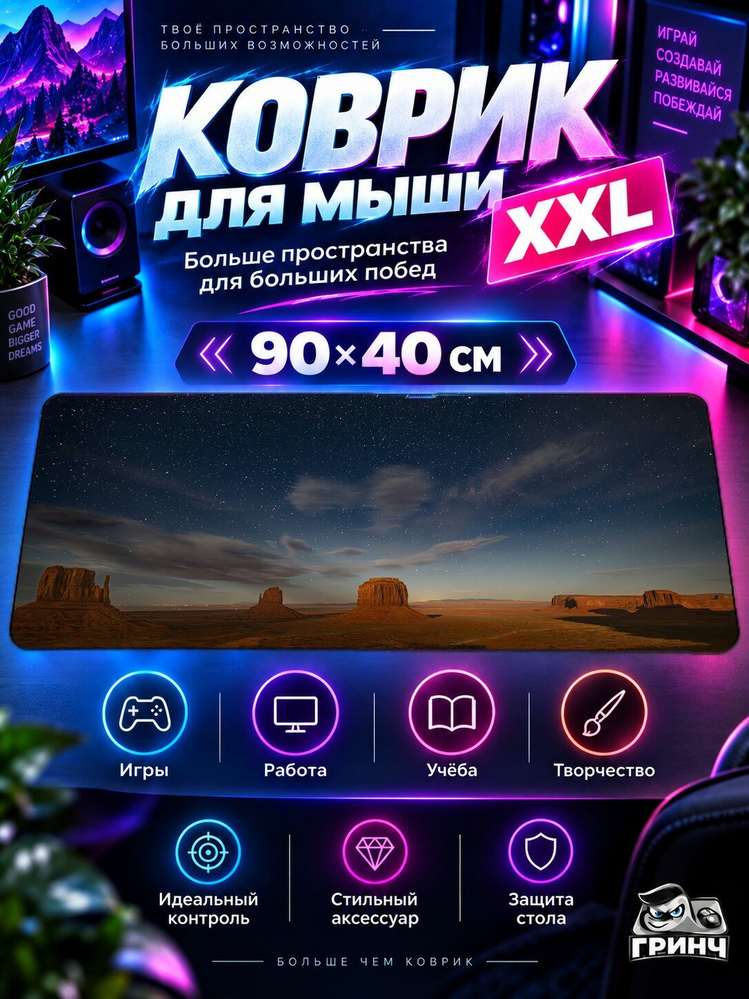 Игровой коврик для мыши жаккард 90х40 см Neon Witch Nights Of Magic Неон Магия