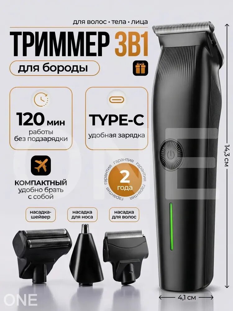 Xiaomi Триммер для бороды и усов триммер для бороды, кол-во насадок 6