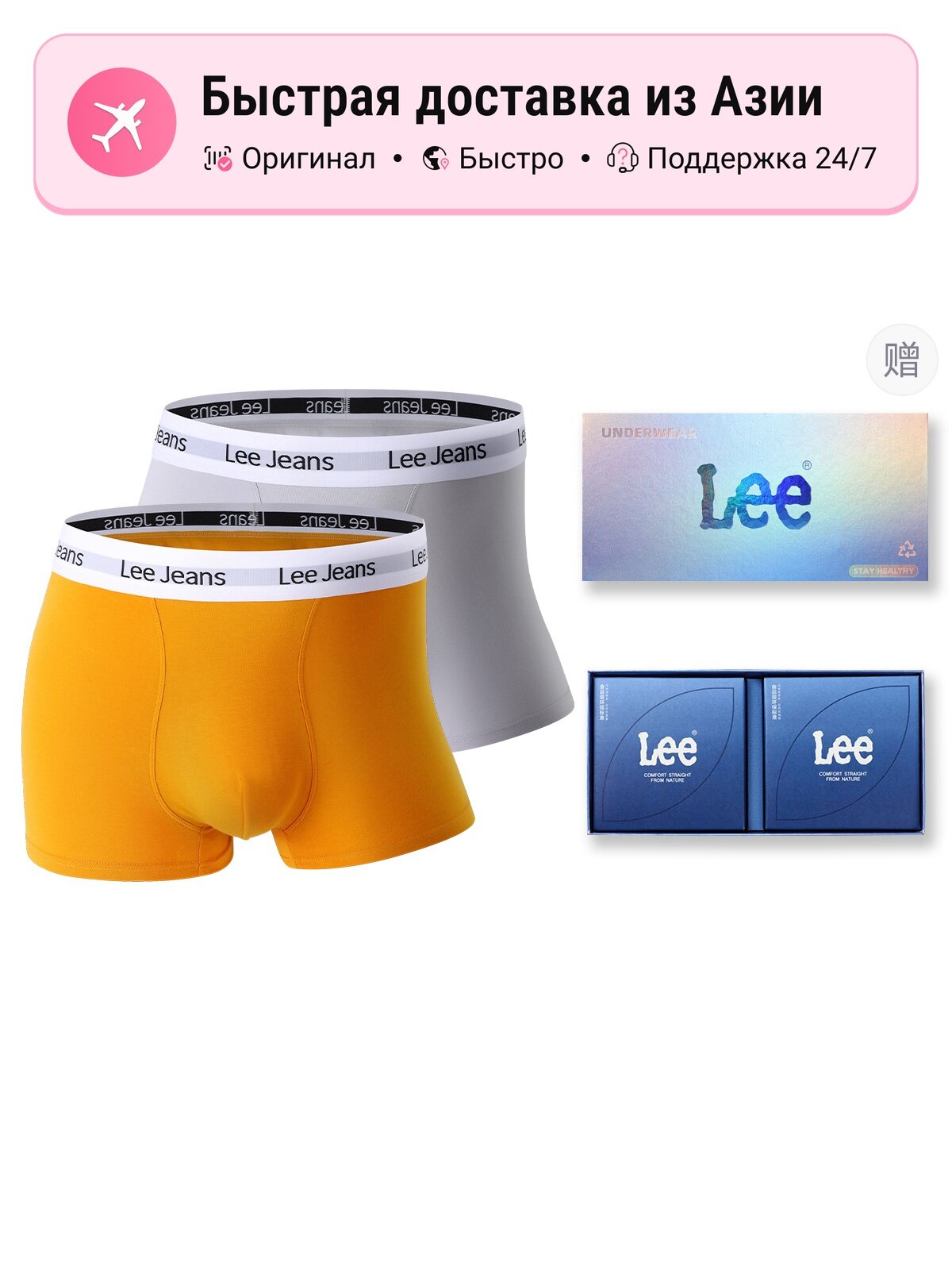 Термотрусы Lee Box 2 Pack