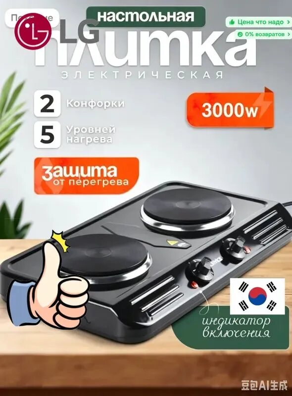 LG Электрическая настольная плита EF765870EBA54332B2F1E43146FABC17, черный, черный матовый