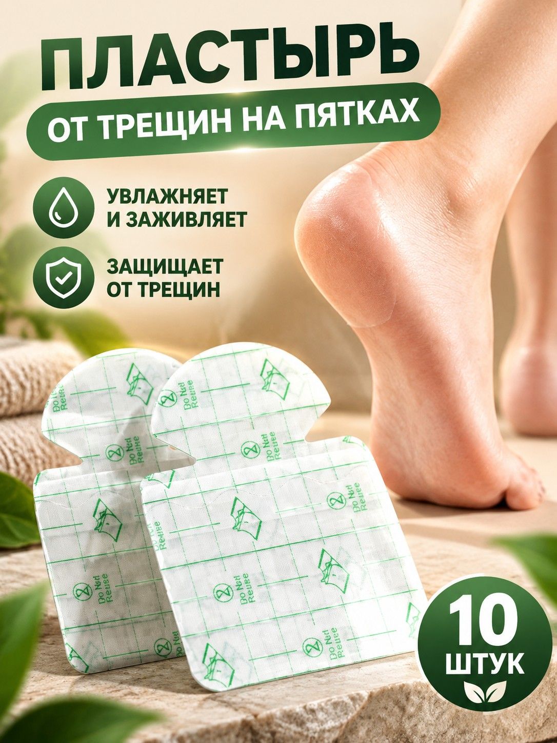 Невидимый пластырь от трещин на пятках из ПУ пленки, водонепроницаемые защитные патчи для стоп