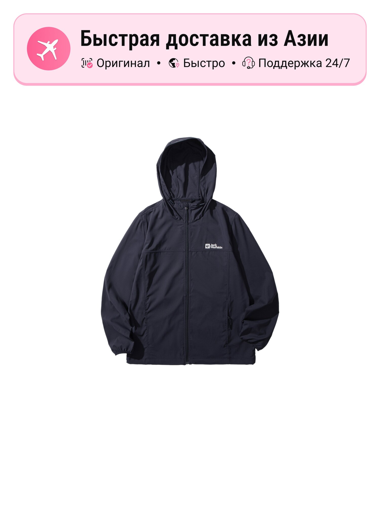 Куртка Jack Wolfskin 1047980221