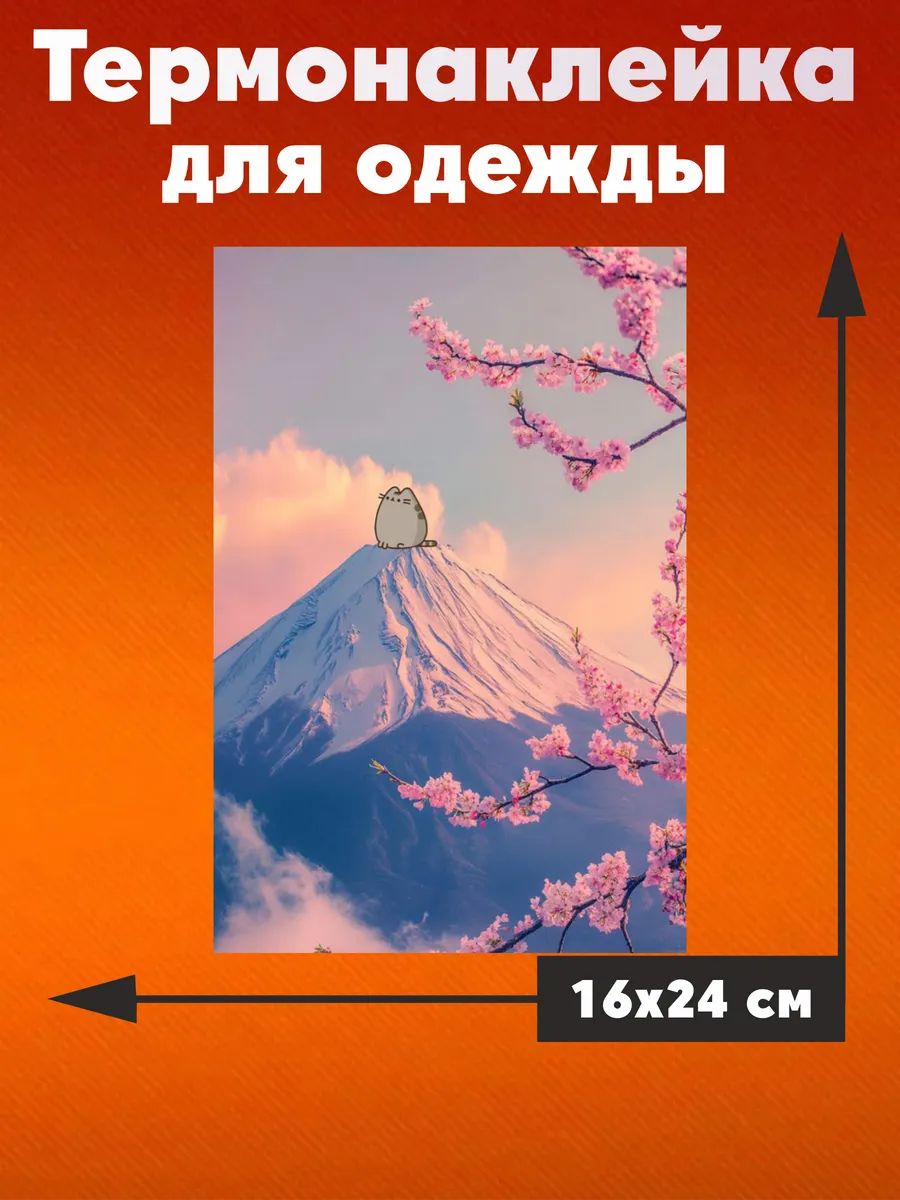 Термонаклейка на одежду Кот Пушин