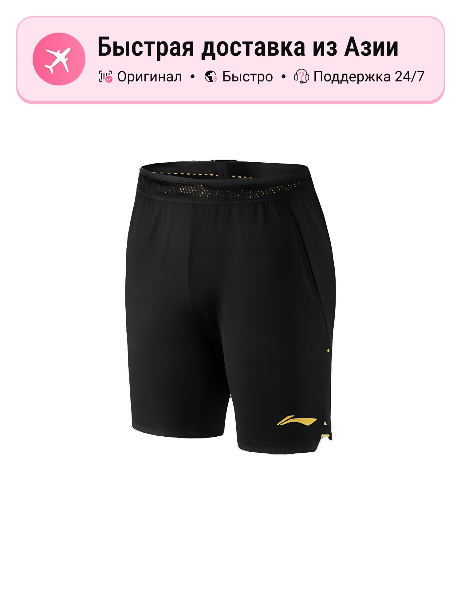 Шорты спортивные LI-NING Badminton Collection