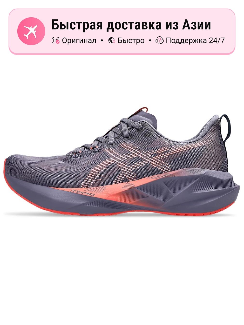 Кроссовки ASICS 4DFWD
