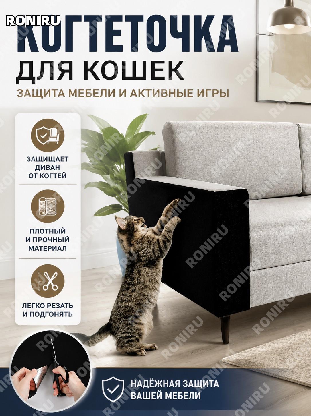 Когтеточка для кошек, устойчивый scratching пост, домик и игровой комплекс, защита мебели для активных питомцев