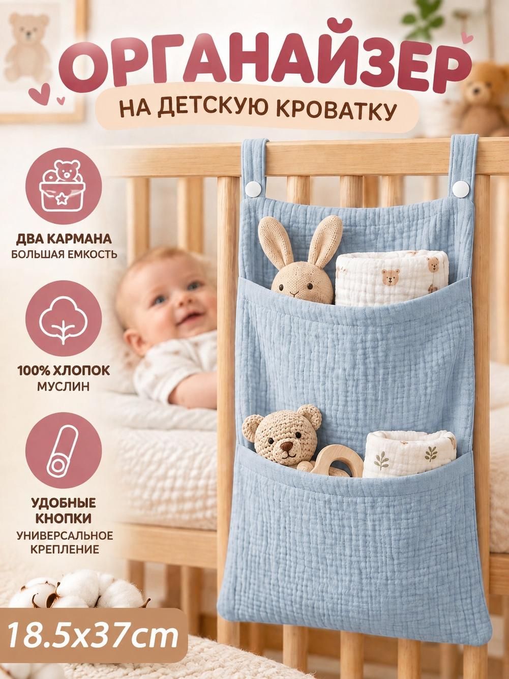 Органайзер для пелёнок и игрушек, 18,5 x 37 см, пыльно-розовый