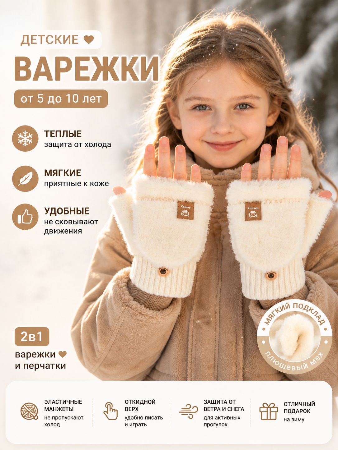 Перчатки Базовая коллекция для девочек