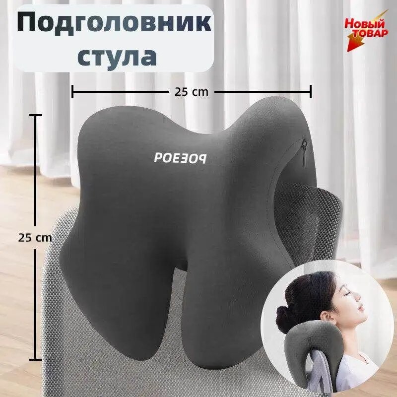 Запчасти для стула, 17х25х25 см