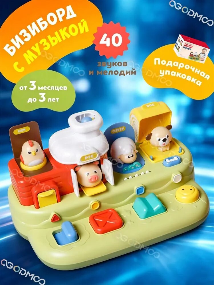 Развивающая игрушка Монтессори <Ферма> с музыкальным вокалом, причинно-следственной связью и всплывающими элементами для раннего развития