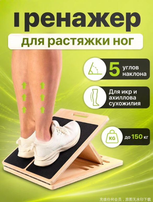 Мини-тренажер mzm-20260130223410521-5tMy для растяжки ног, С регулировкой угла наклона, Противоскользящее покрытие