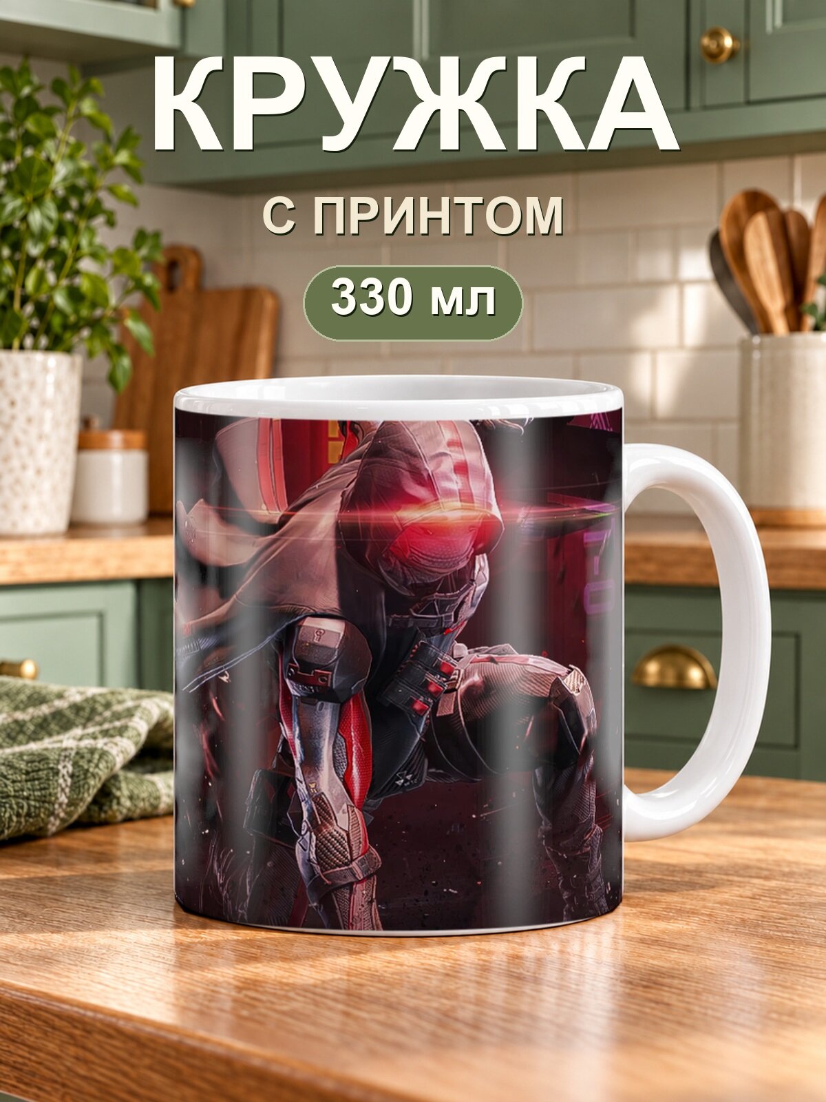 Кружка MoodRoom «COD Mobile Manta Ray Naomi Mizushima», керамическая, 330 мл, для чая и кофе