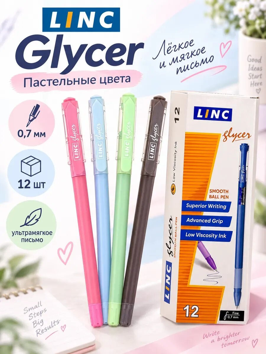 Набор ручек шариковых синих 12 шт 0.7 мм Linc Glycer для школы для офиса