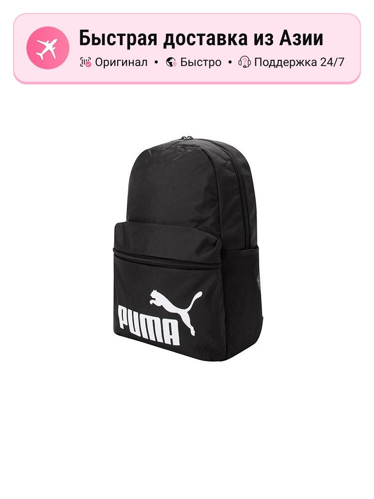 Рюкзак унисекс PUMA Regular, черный, 5609700, тканевый