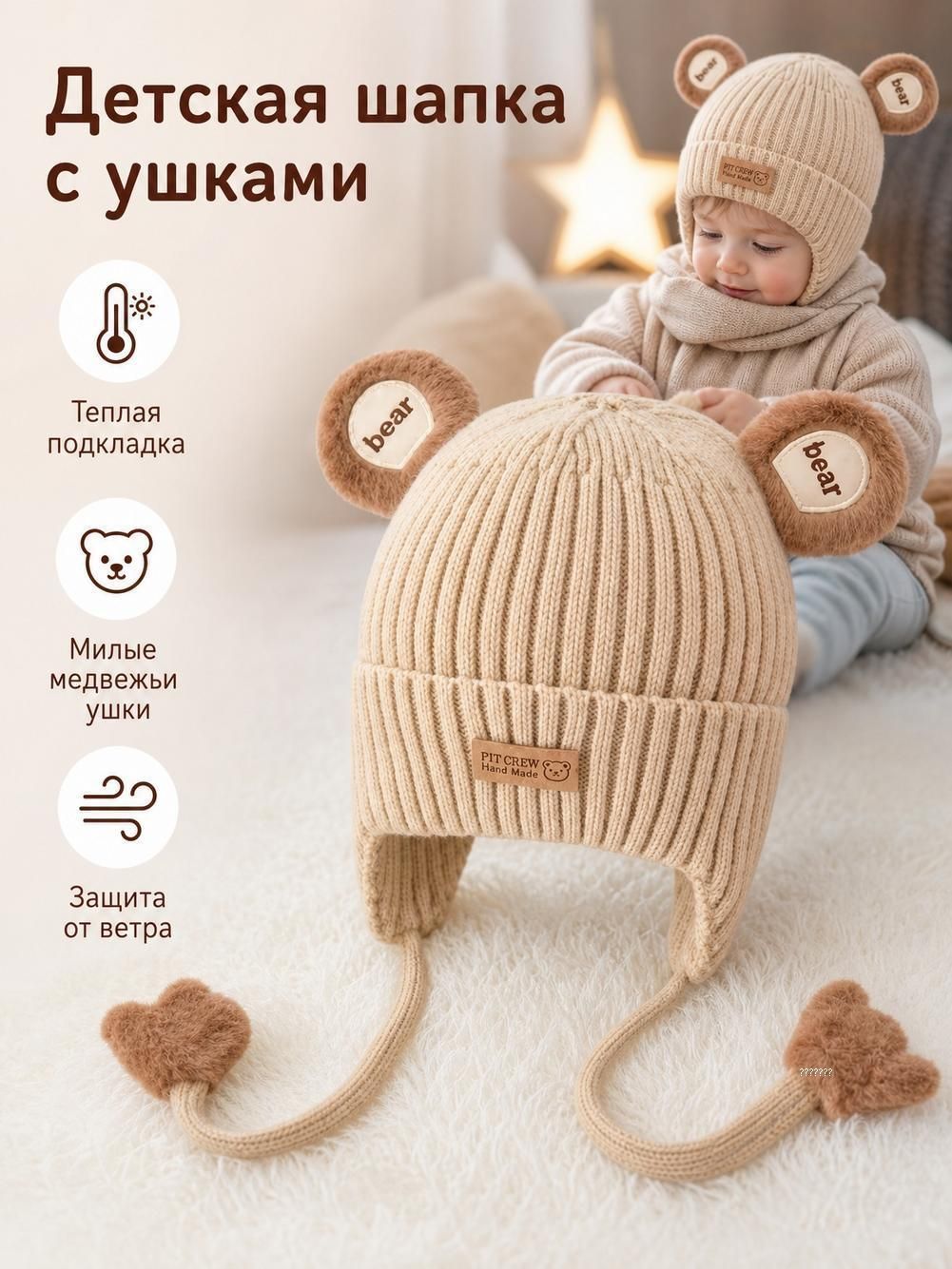 Шапка Базовая коллекция для девочек, размер OneSize, бежевый
