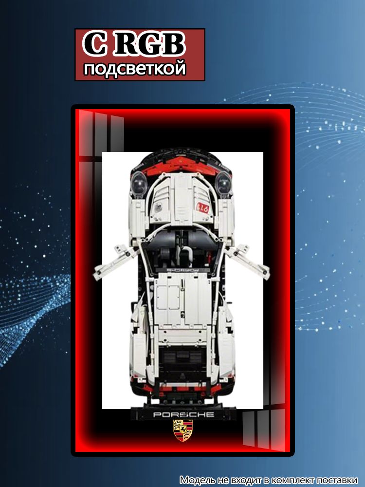 Постер в рамке "Porsche 911 RSR", RGB подсветка, подходит для гоночных автомобилей Lego, зеркало S-класса, для подвешивания на стену, для гостиной, коридо