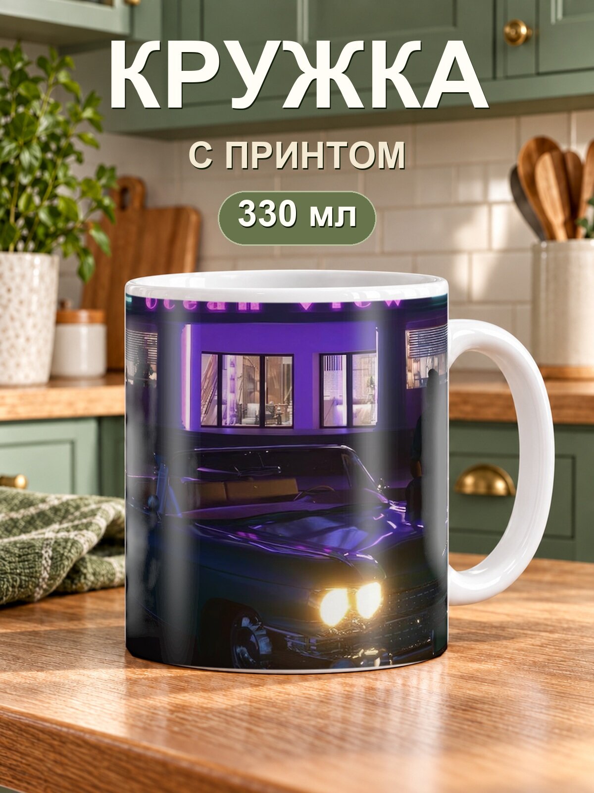 Кружка MoodRoom «Star Wars Knights Of The Old Republic», керамическая, 330 мл, для чая и кофе
