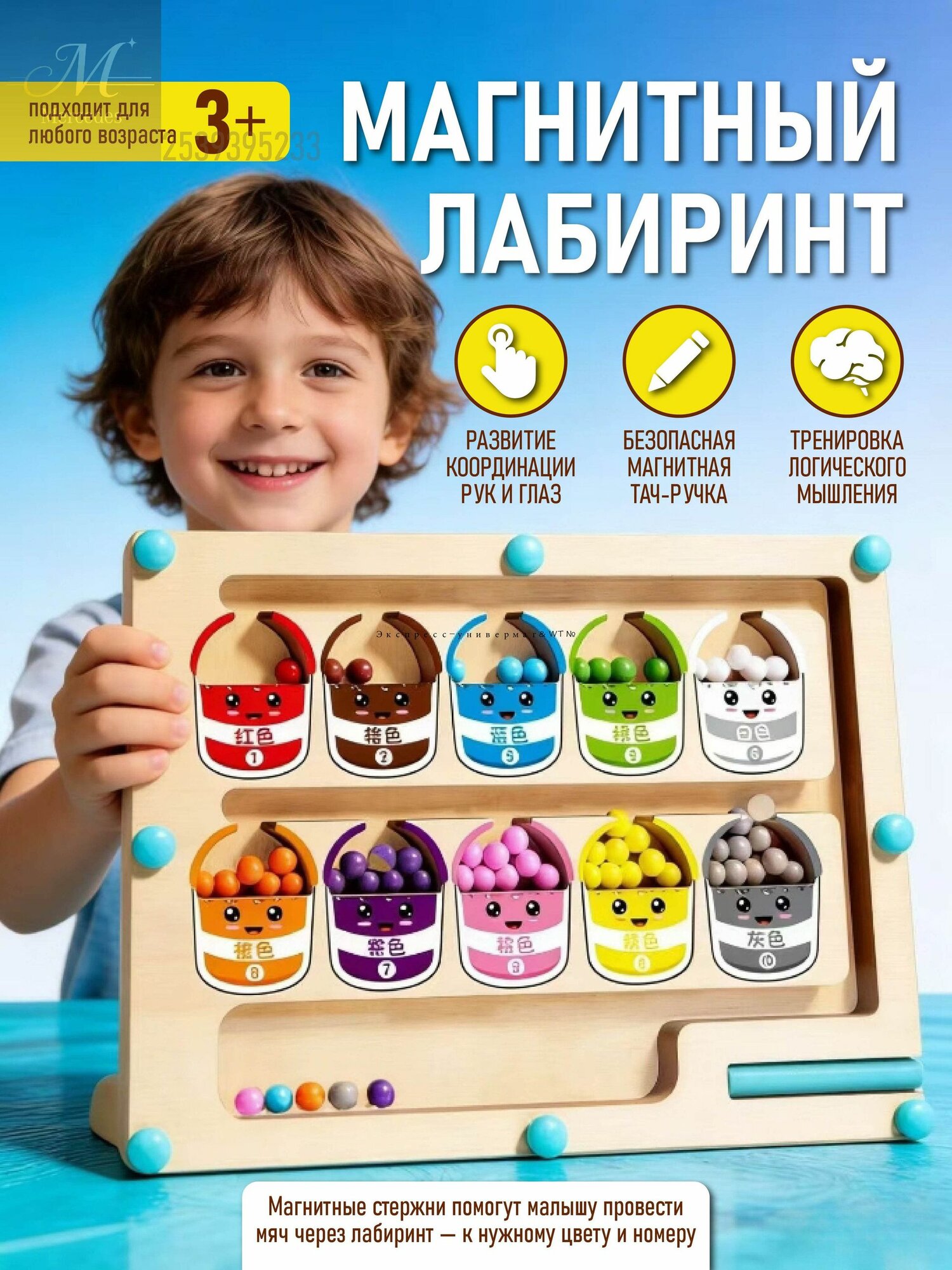 Развивающая игра Магнитный лабиринт / Логическая игрушка для подготовки детской руки к письму