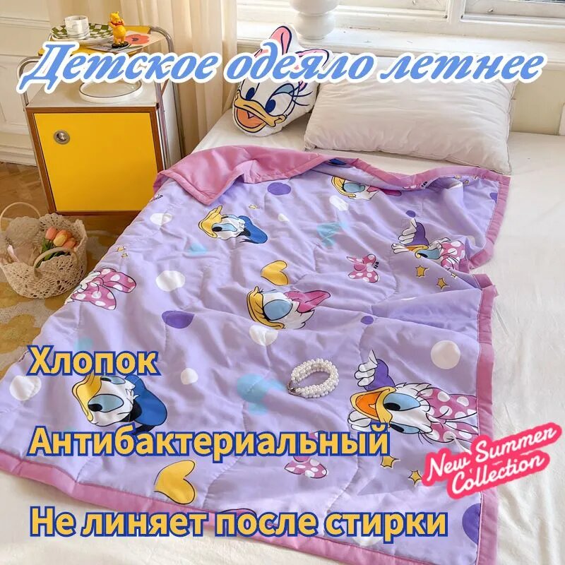 V-one Одеяло Детский 100x135 см, Летнее, с наполнителем полиэстер