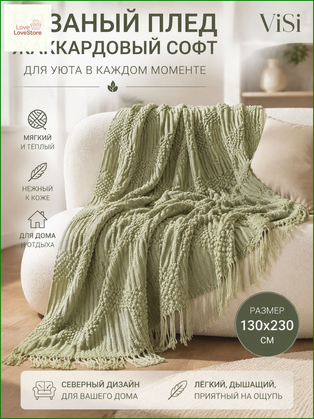 Плед 130x230 см софт вязаный геометрический зеленый