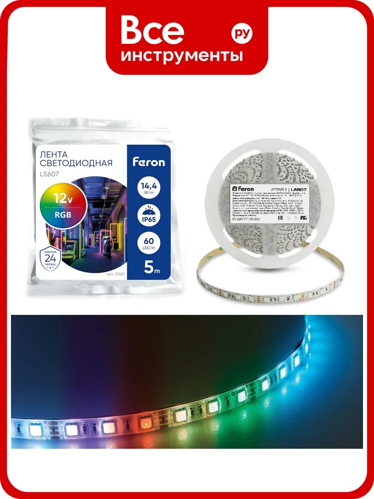 Cветодиодная LED лента FERON 60SMD(5050)/м, 14.4Вт/м, 5м, IP65, 12V, RGB LS607 27651