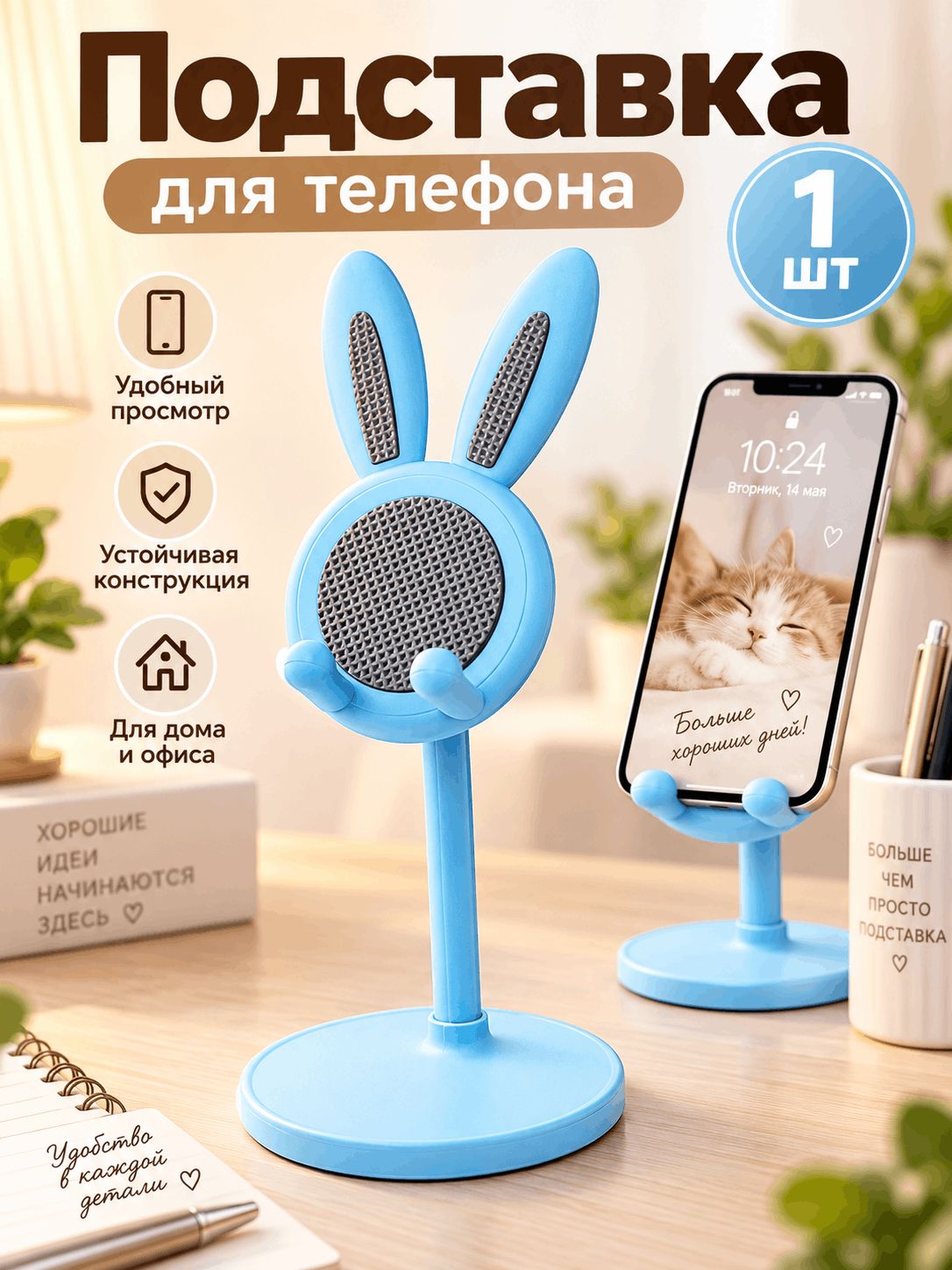 Мобильный держатель, пластик, небесно-голубой цвет. Экономика, доступные, из Китая. Срочный транспорт.