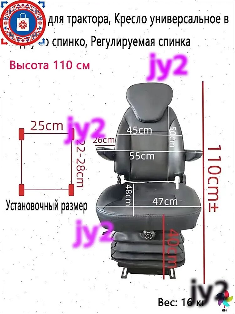 Сиденье для трактора, Кресло универсальное в лодку со спинко, Регулируемая спинка 130cm