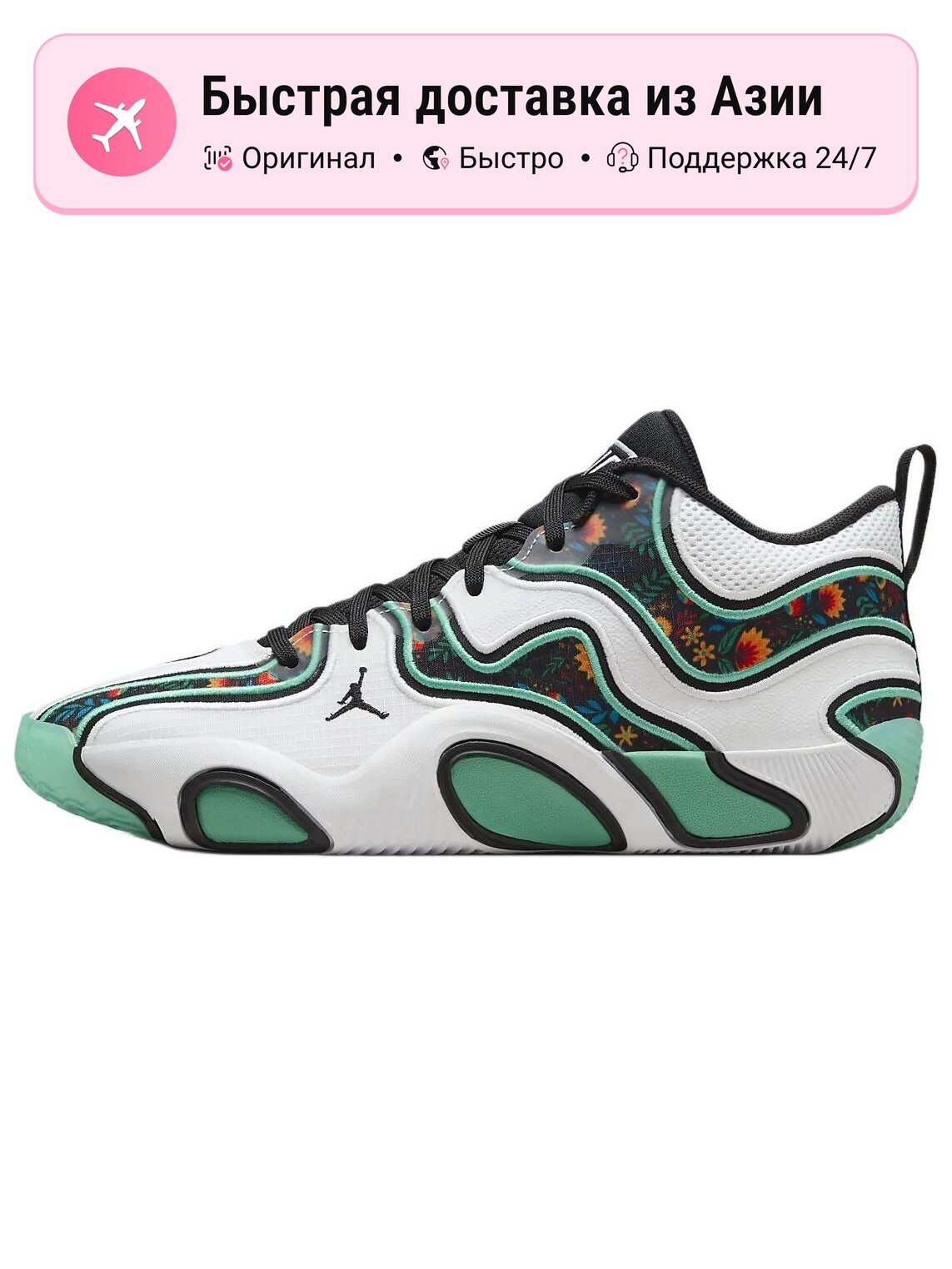 Кроссовки Jordan Air Flight