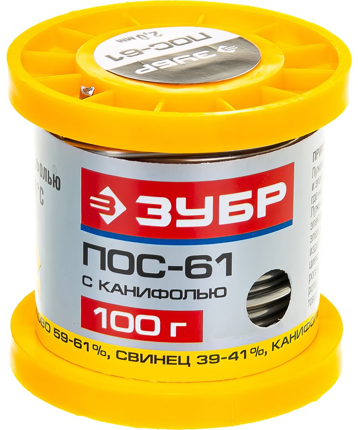 Припой ПОС 61 (2 мм; 100 г; трубка с канифолью) Зубр 55450-100-20C