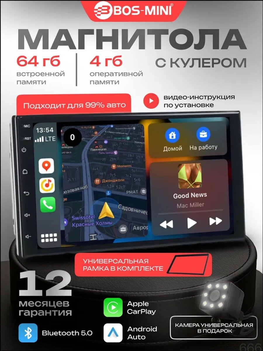 Автомагнитола 2 DIN на Android с экраном 7 дюймов, 4/64 ГБ, GPS и Bluetooth