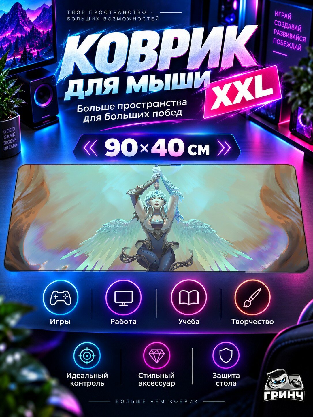 Большой игровой коврик для мыши и клавиатуры Windy Solitude Виндй Солитуде 90х40 см XXL