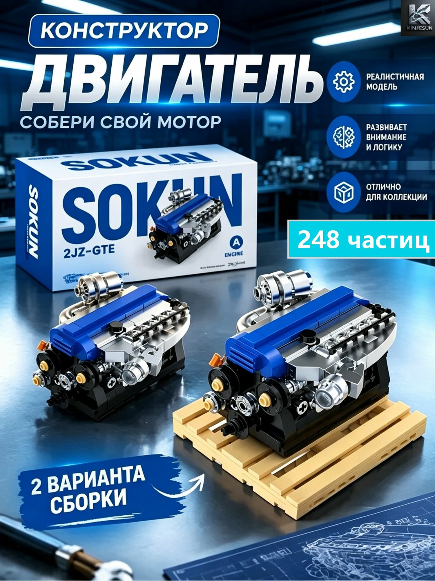 Конструктор Power Block TOYOTA 2JZ-GTE Mini Engine PB8869A (248 дет.)PowerBuild, серия JMD
