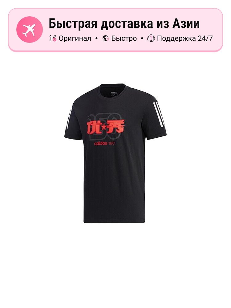 Футболка Adidas Neo