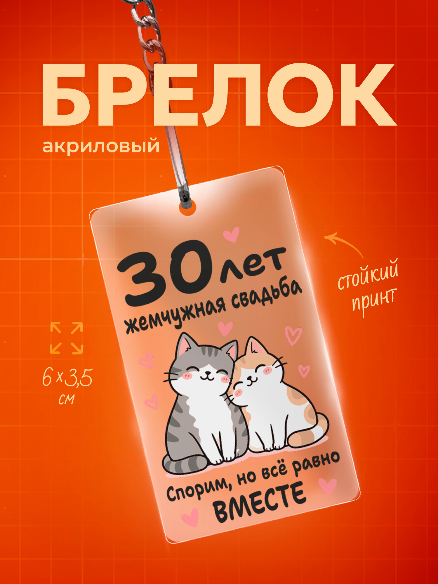 Бирка для ключей