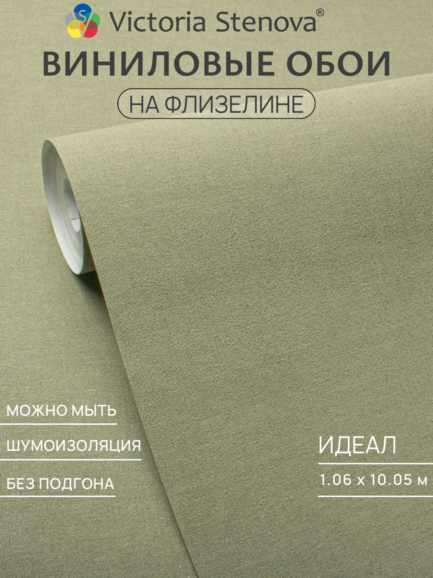 Обои флизелиновые 1.06 идеал для кухни, спальни, гостиной, зала, прихожей, детской/обои метровые 10.05 м/горячее тиснение