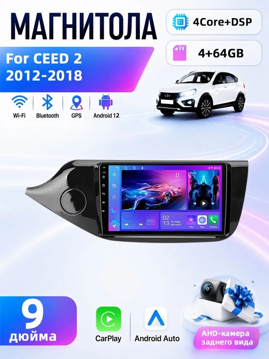 Автомагнитола Gniduxo для Kia Ceed 2, 9 дюймов, 2 DIN, 4/64 ГБ, Android 12
