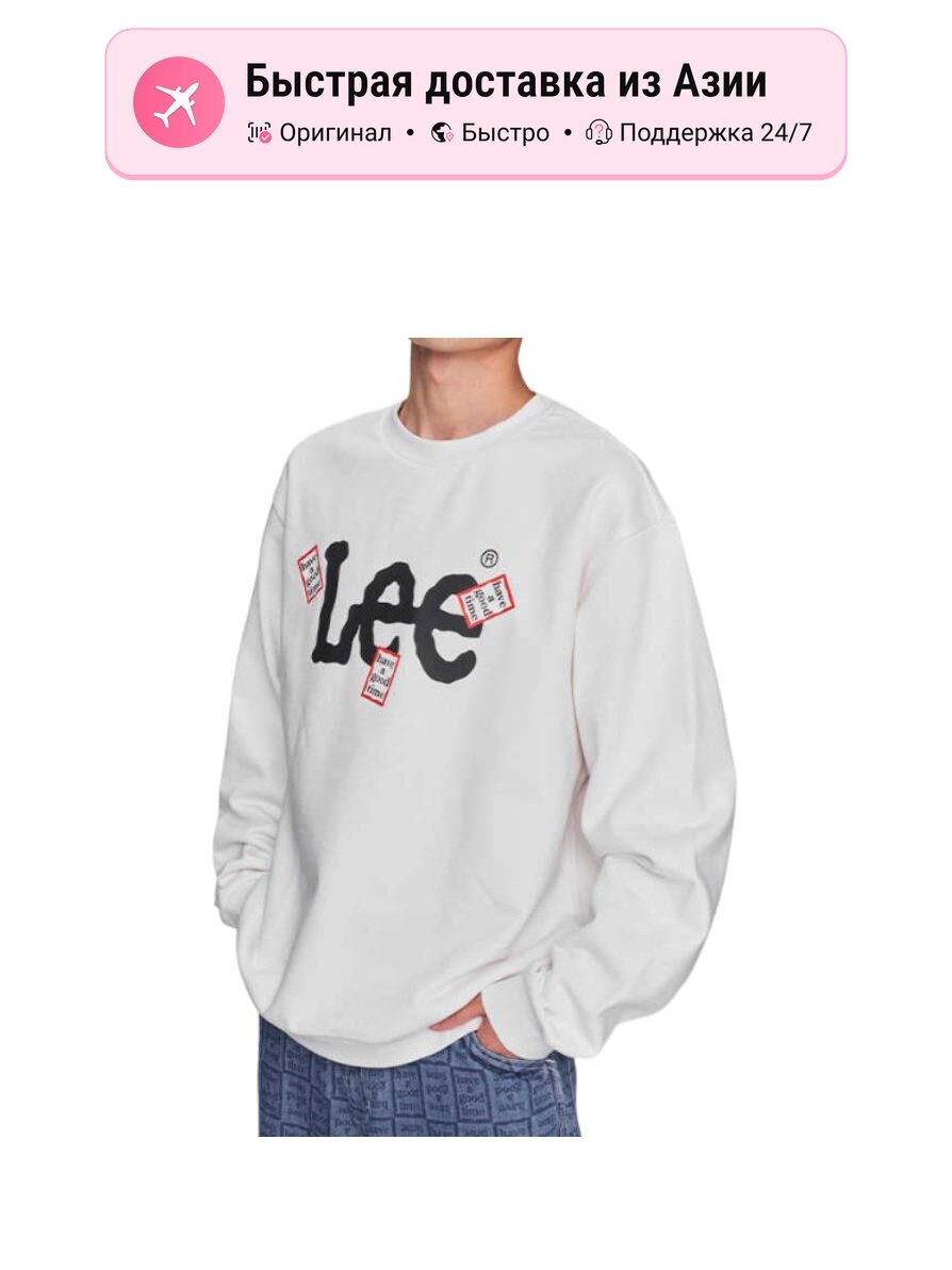 Толстовка Lee Lee x Have A Good Time, 1 шт.