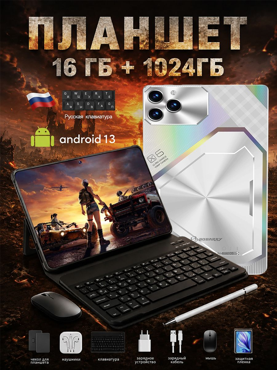 11.6" Планшет игровой андроид с клавиатурой 16ГБ/1ТБ 5G 2NanoSIM