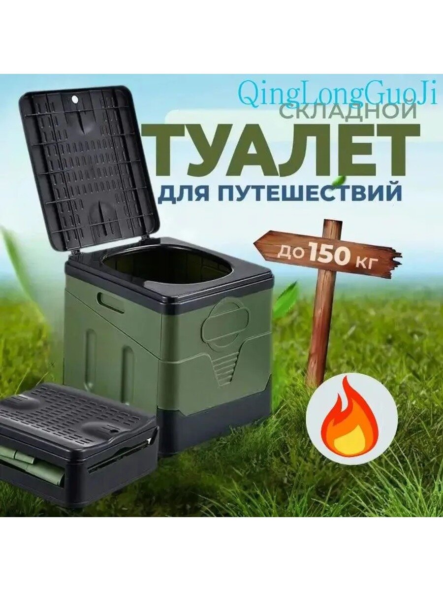 Складной туалет для кемпинга, похода, дачи, рыбалки, авто; Портативный походный унитаз для путешествий