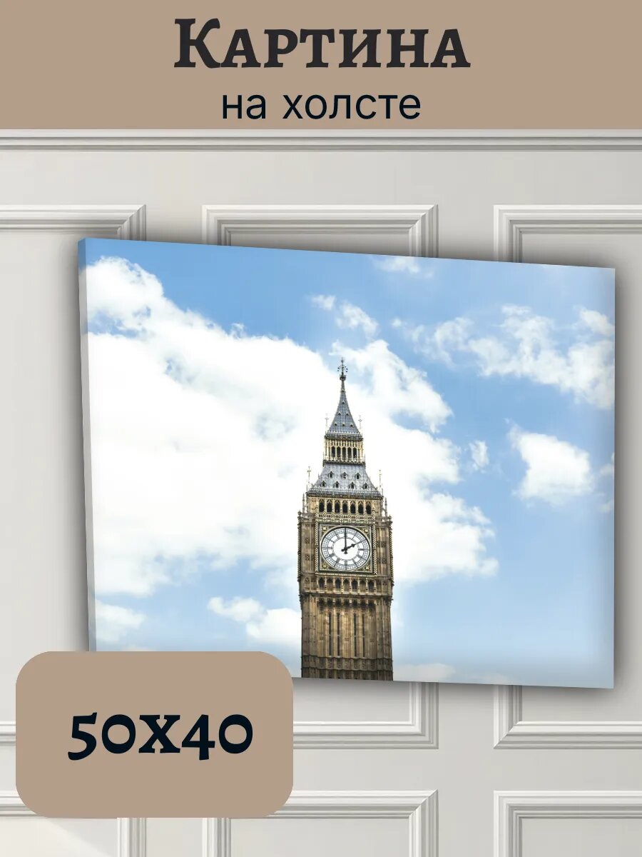 Картина Англия Лондон 40x50 биг-Бен