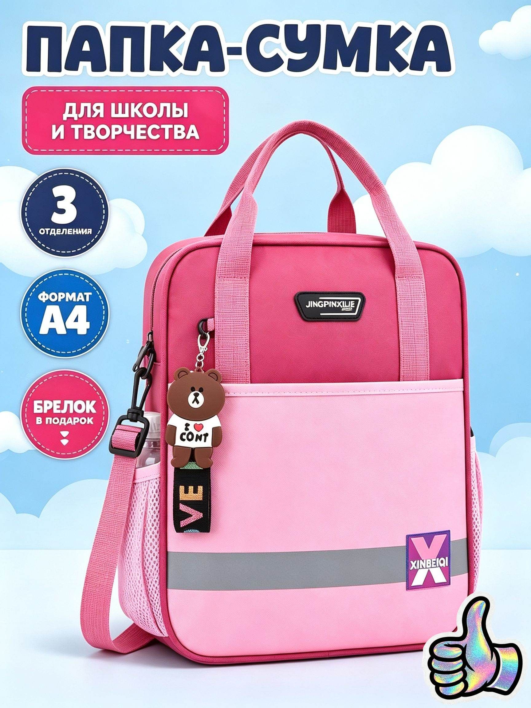 Папка для труда A4, 1 шт.