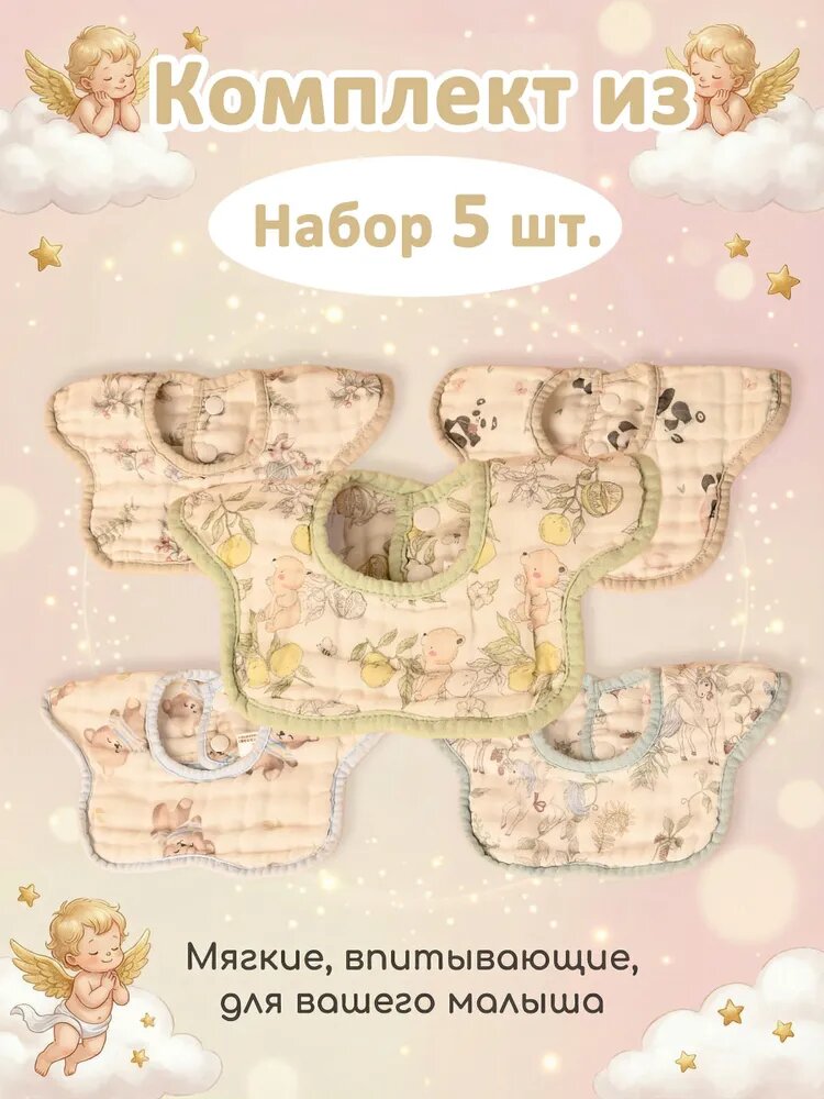 Хлопковый слюнявчик-нагрудник для кормления новорожденных, мягкий детский набор для защиты одежды малыша